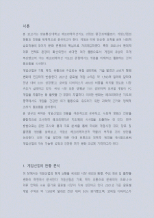 3쪽 미리보기