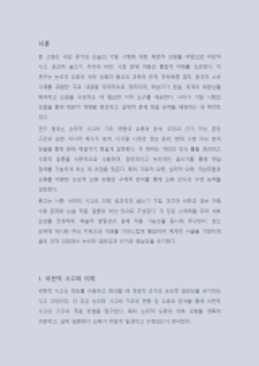 3쪽 미리보기