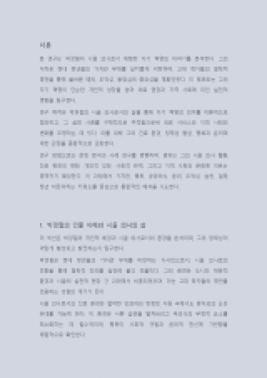 3쪽 미리보기