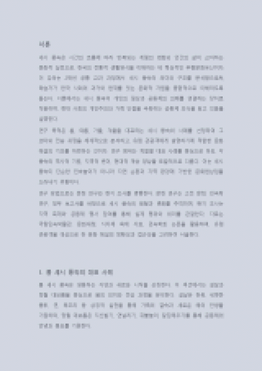 3쪽 미리보기