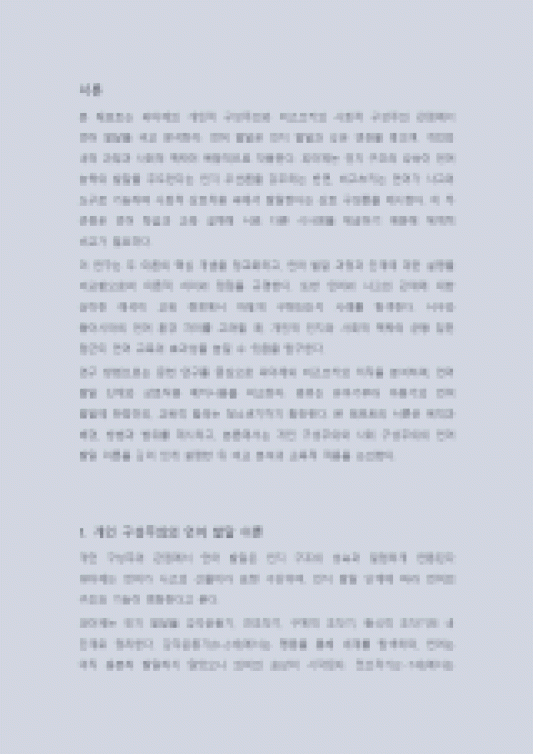 3쪽 미리보기