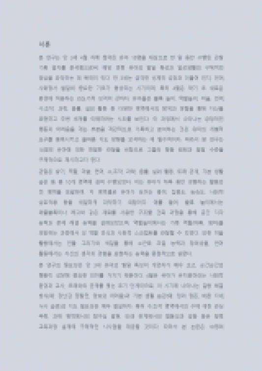 3쪽 미리보기