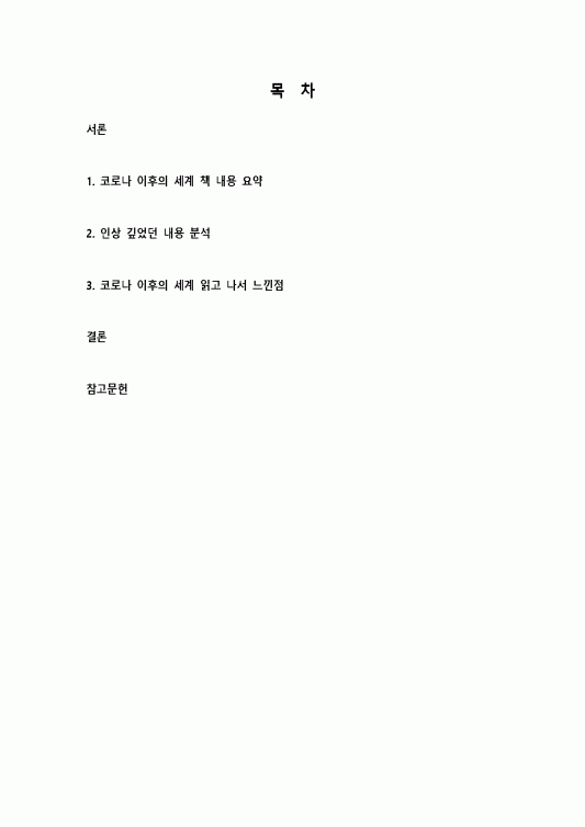 2쪽 미리보기