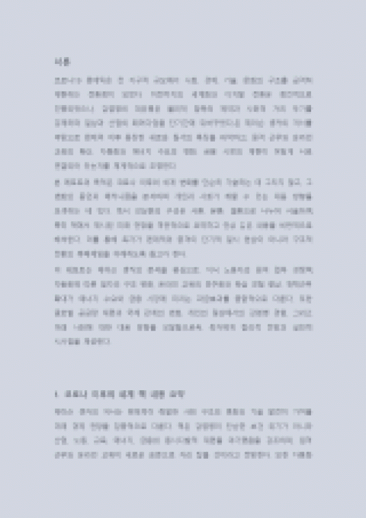 3쪽 미리보기