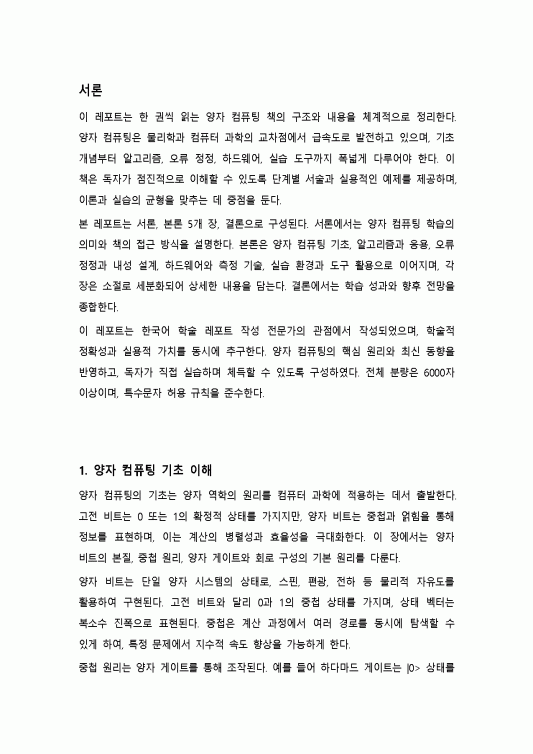 3쪽 미리보기