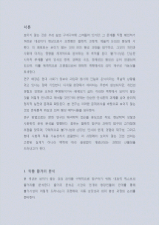 3쪽 미리보기