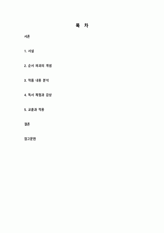 2쪽 미리보기