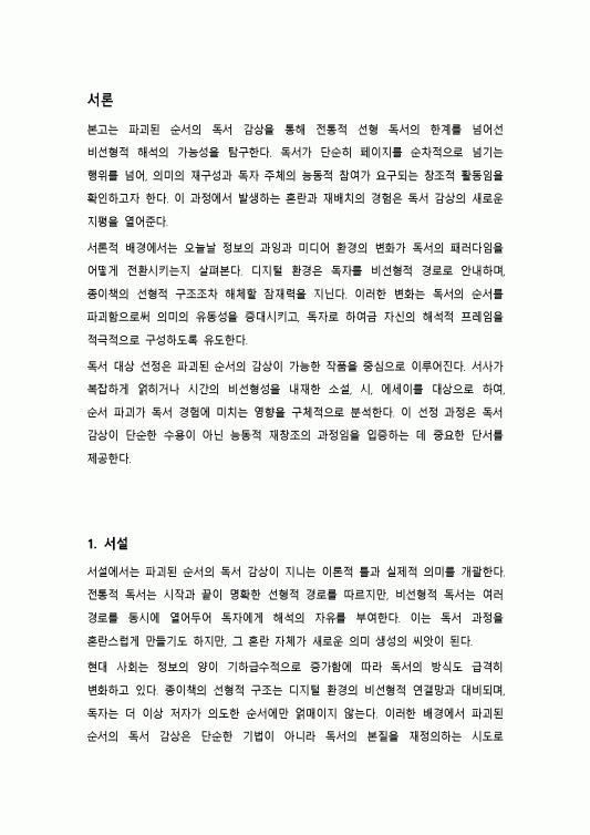 3쪽 미리보기