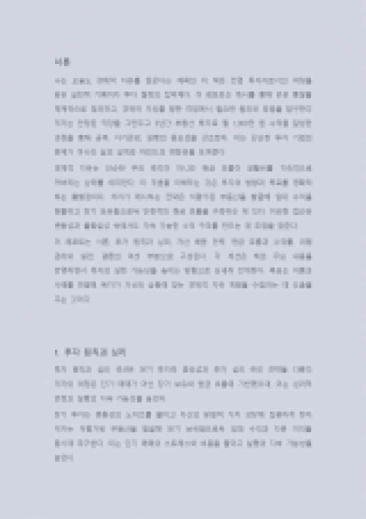 3쪽 미리보기