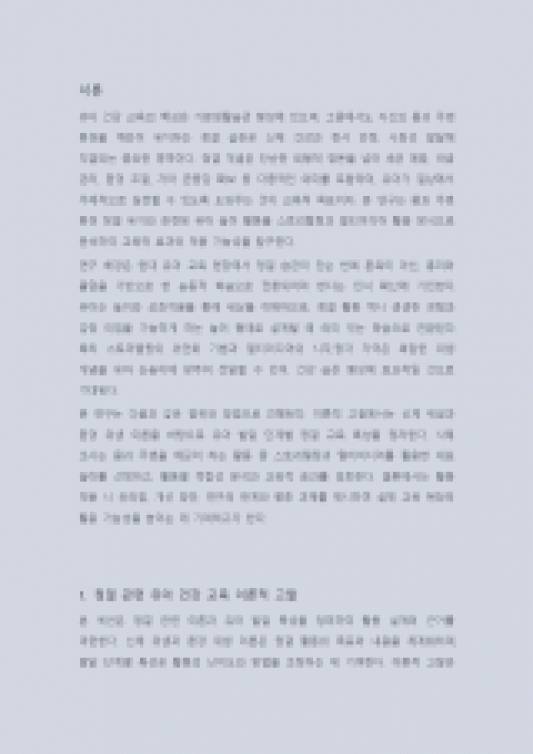 3쪽 미리보기