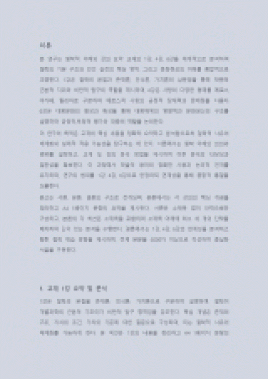 3쪽 미리보기