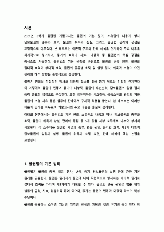 3쪽 미리보기