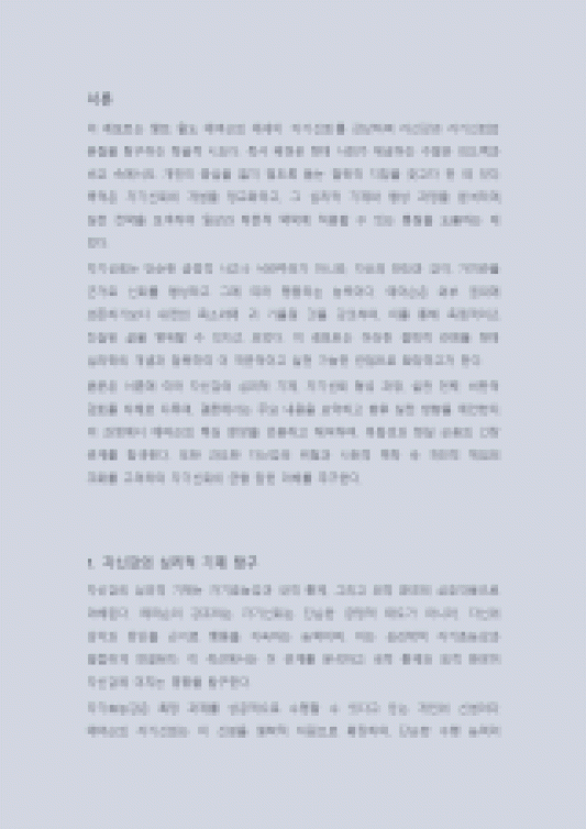 3쪽 미리보기