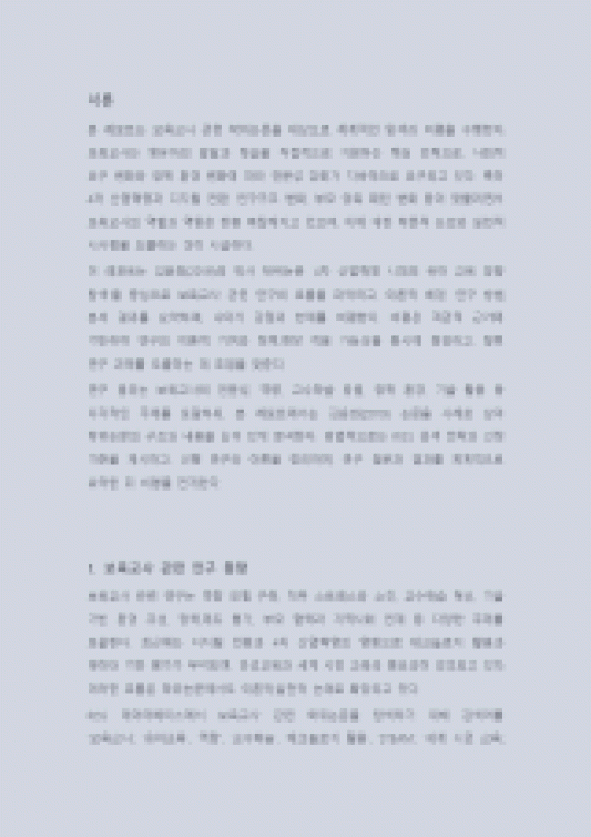 3쪽 미리보기
