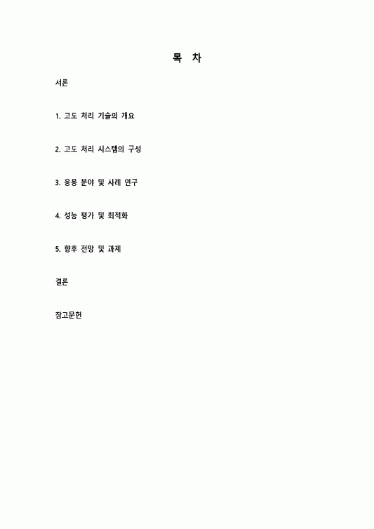 2쪽 미리보기