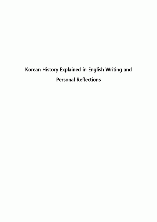 Korean History Explained in English Writing and Personal Reflections