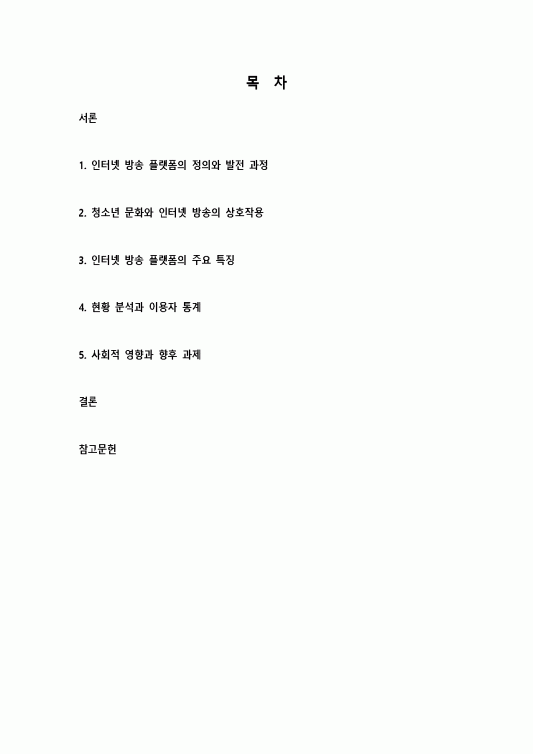 2쪽 미리보기