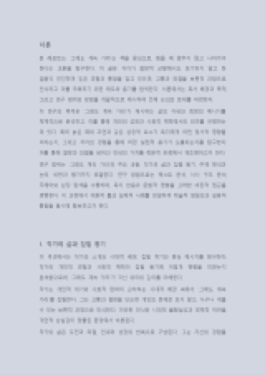 3쪽 미리보기