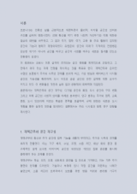 3쪽 미리보기