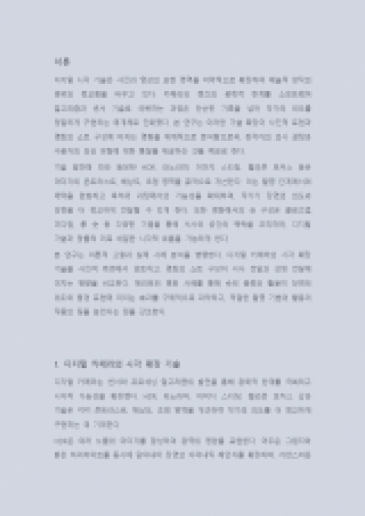 3쪽 미리보기