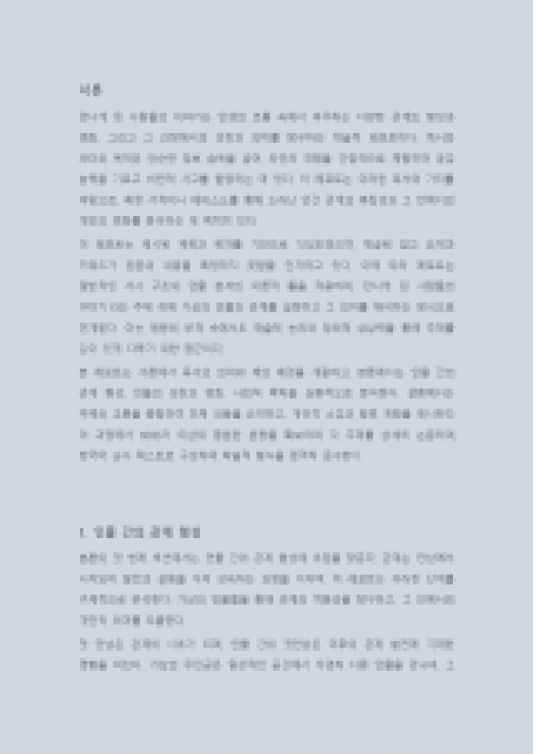 3쪽 미리보기
