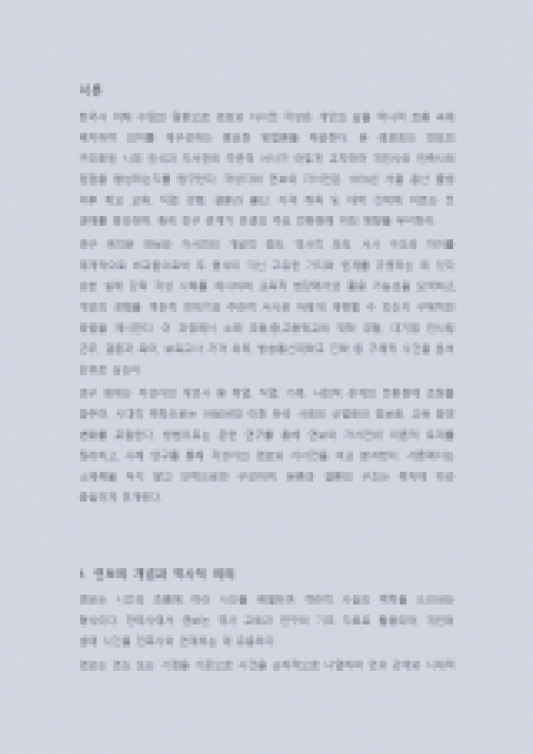 3쪽 미리보기