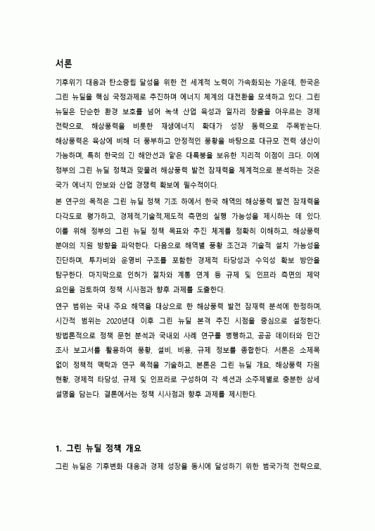 3쪽 미리보기