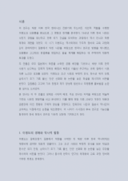 3쪽 미리보기