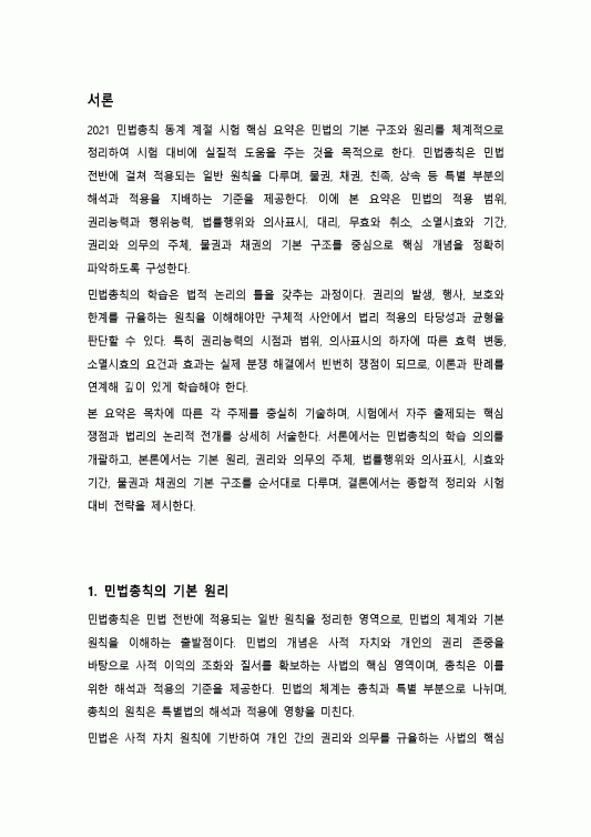 3쪽 미리보기