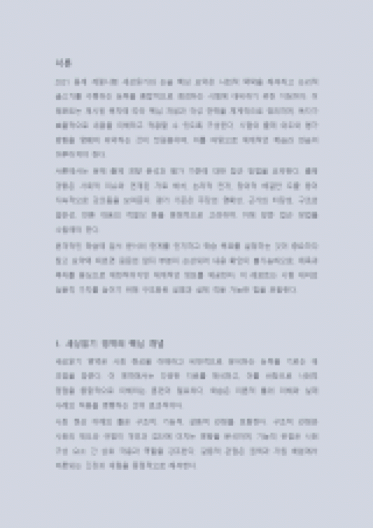 3쪽 미리보기