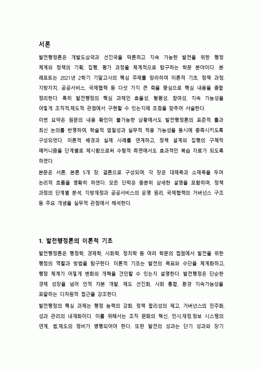 3쪽 미리보기