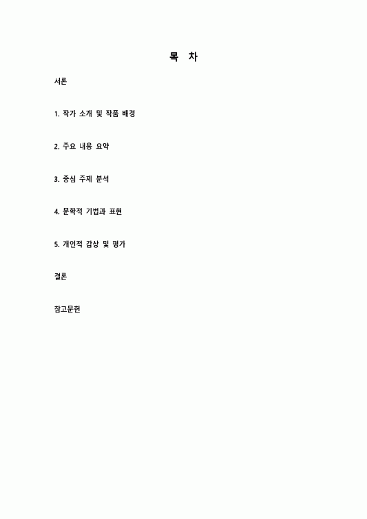 2쪽 미리보기