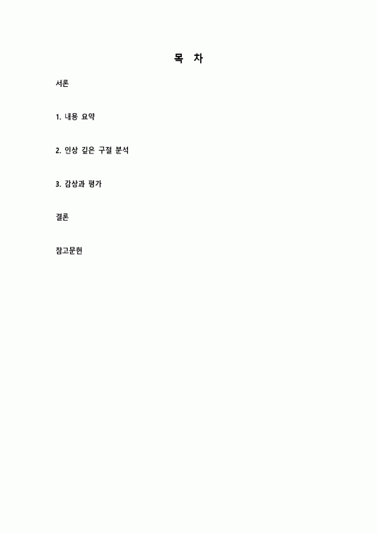 2쪽 미리보기