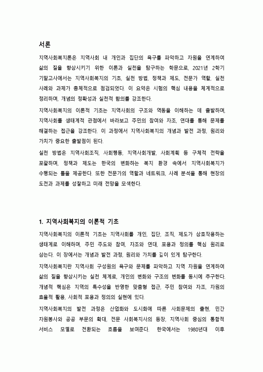 3쪽 미리보기