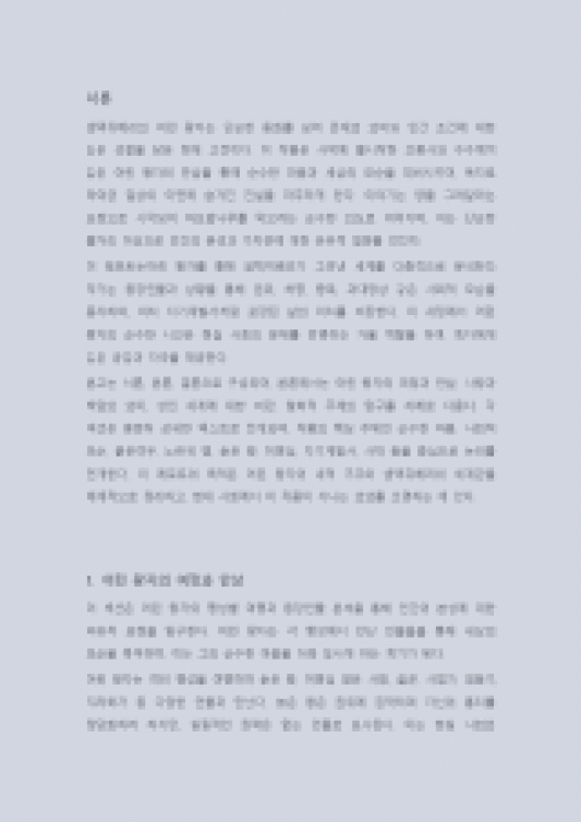 3쪽 미리보기