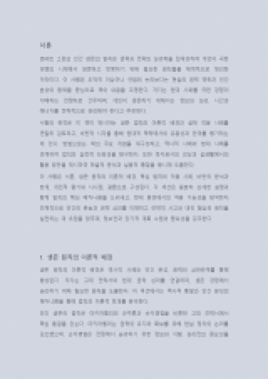 3쪽 미리보기