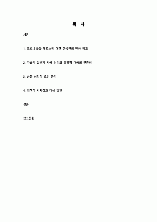 2쪽 미리보기