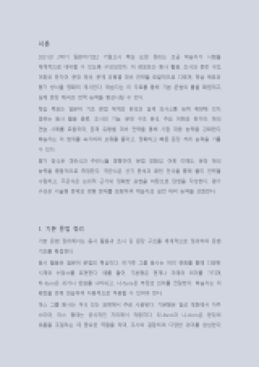 3쪽 미리보기