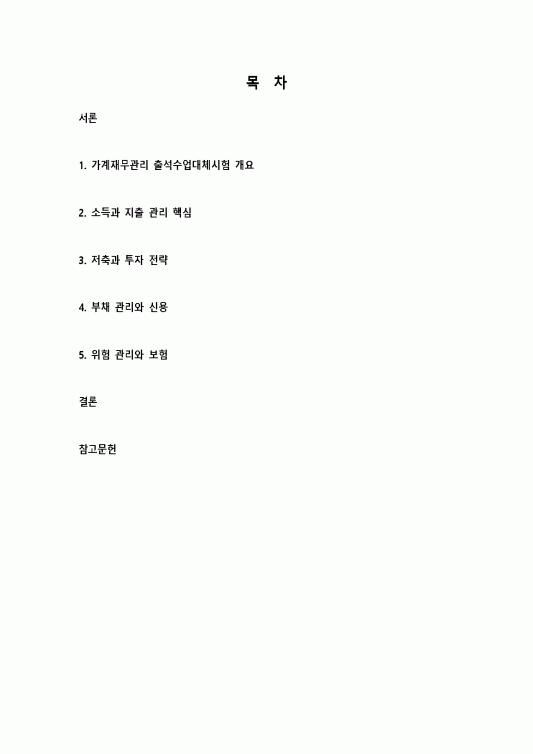 2쪽 미리보기