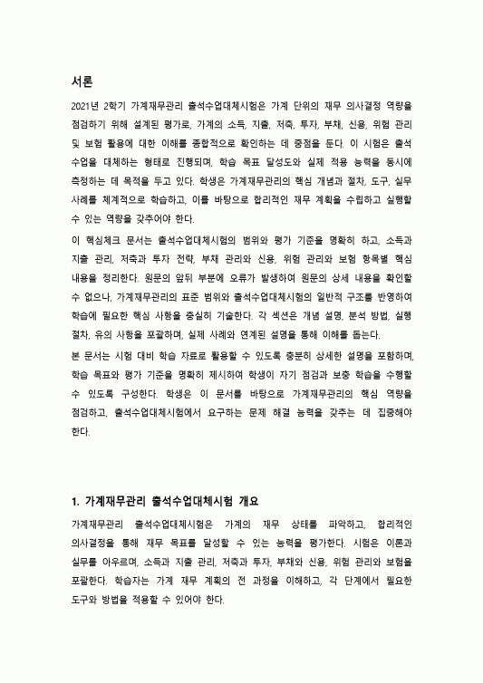 3쪽 미리보기