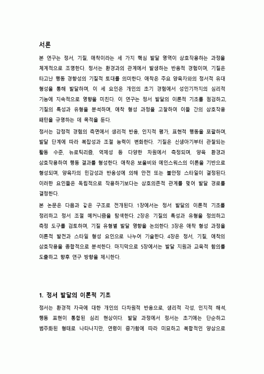 3쪽 미리보기