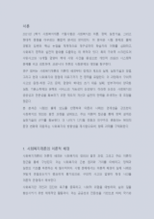3쪽 미리보기