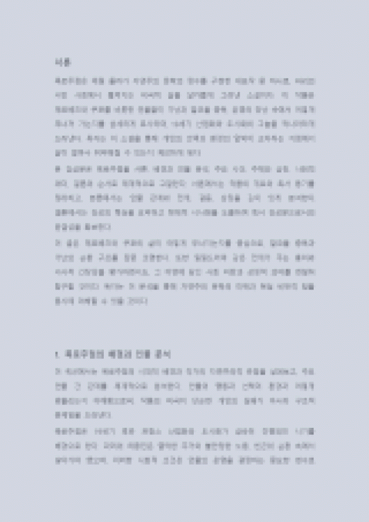 3쪽 미리보기