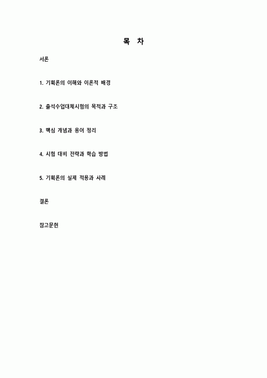 2쪽 미리보기