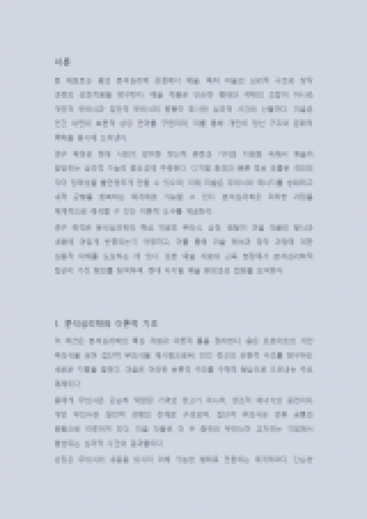 3쪽 미리보기