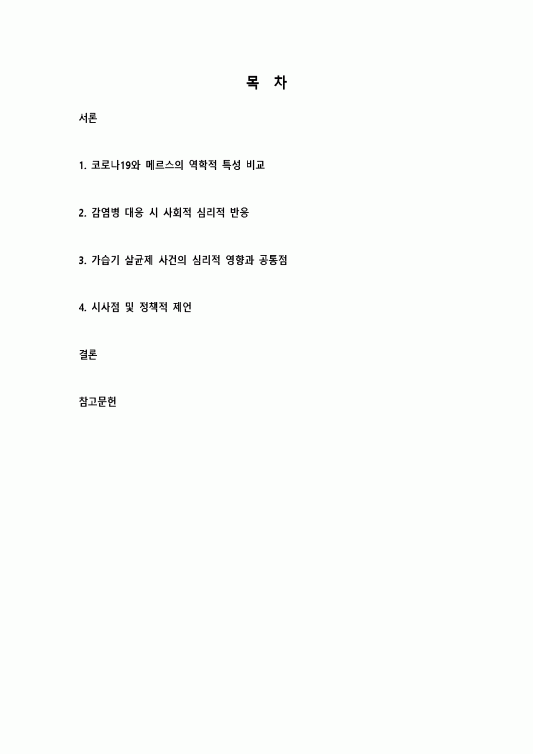 2쪽 미리보기