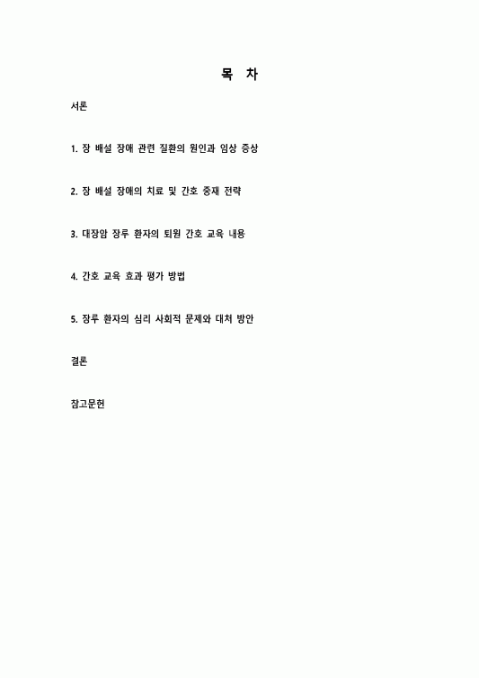 2쪽 미리보기