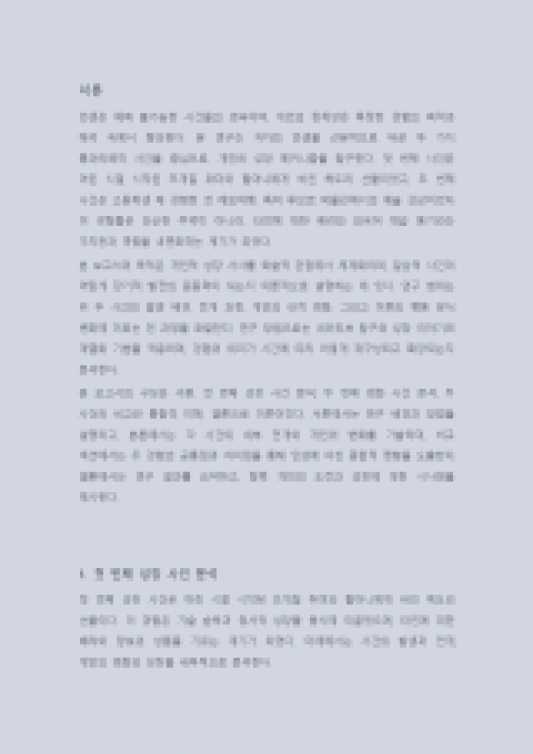 3쪽 미리보기