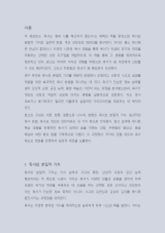 3쪽 미리보기