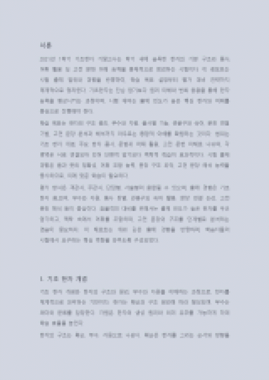 3쪽 미리보기